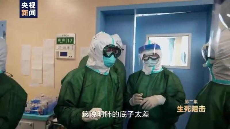 【纪录片《同心战疫》第二集《生死阻击》】对手,一种前所未见的...