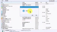 电脑软件如何卸载?