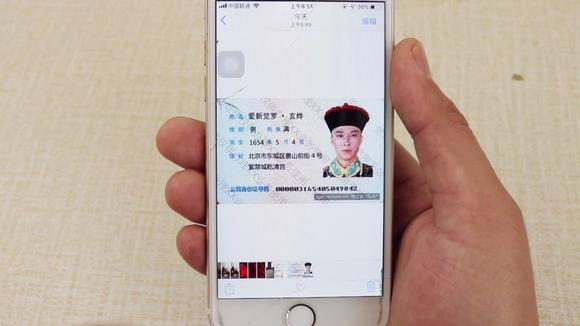 教你给身份证件添加水印,只需打开手机这个开关,保护信息更安全