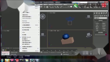 时进智慧学院 3DSMAX基础教程 基本操作-6