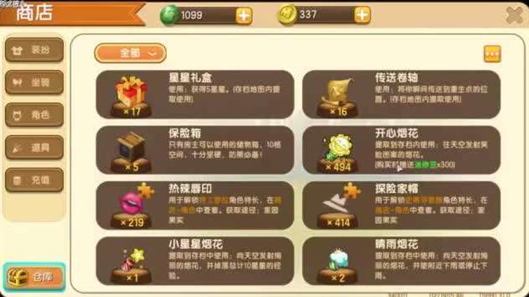迷你世界:仓库免费兑换5000迷你豆抽家园坐骑碎片!