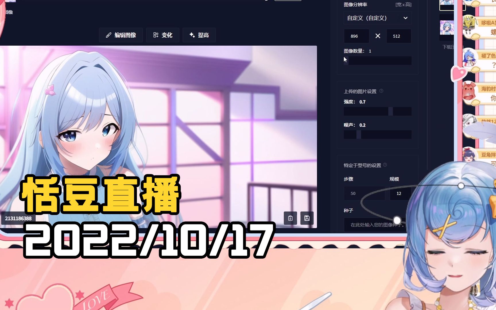 【四禧丸子】 恬豆 2022.10.17 案件聚焦 【直播录像】