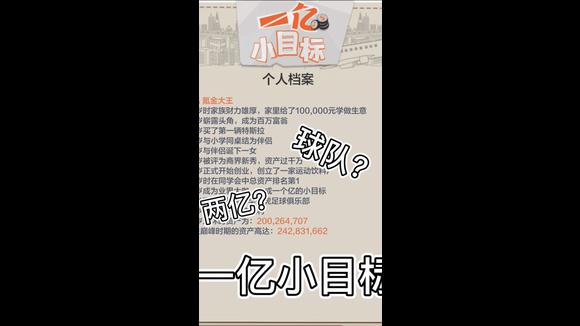 一亿小目标:一个大企业是怎样赚钱的? 岩浆君