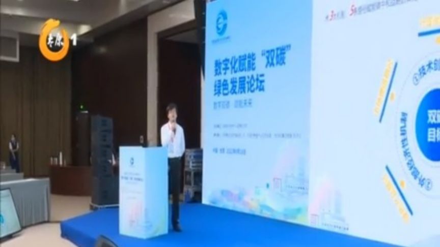 晋阳湖·数字经济发展峰会--论坛精彩纷呈,围绕数字经济谋发展