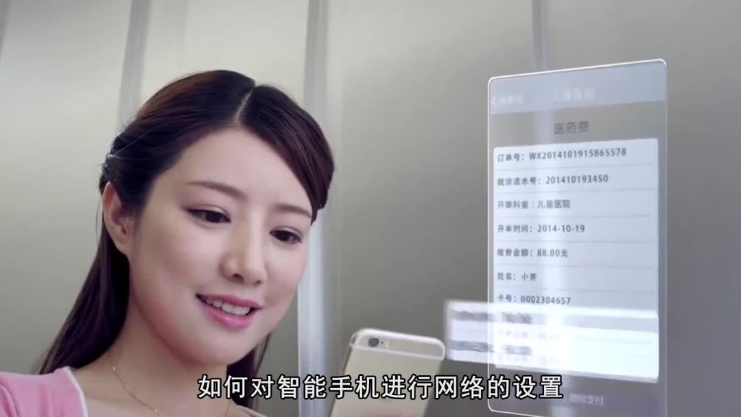 智能手机上网的设置