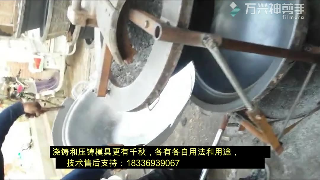下乡倒锅制盆想学压铸模具的难的的教学视频,铸锅制盆浇铸视频