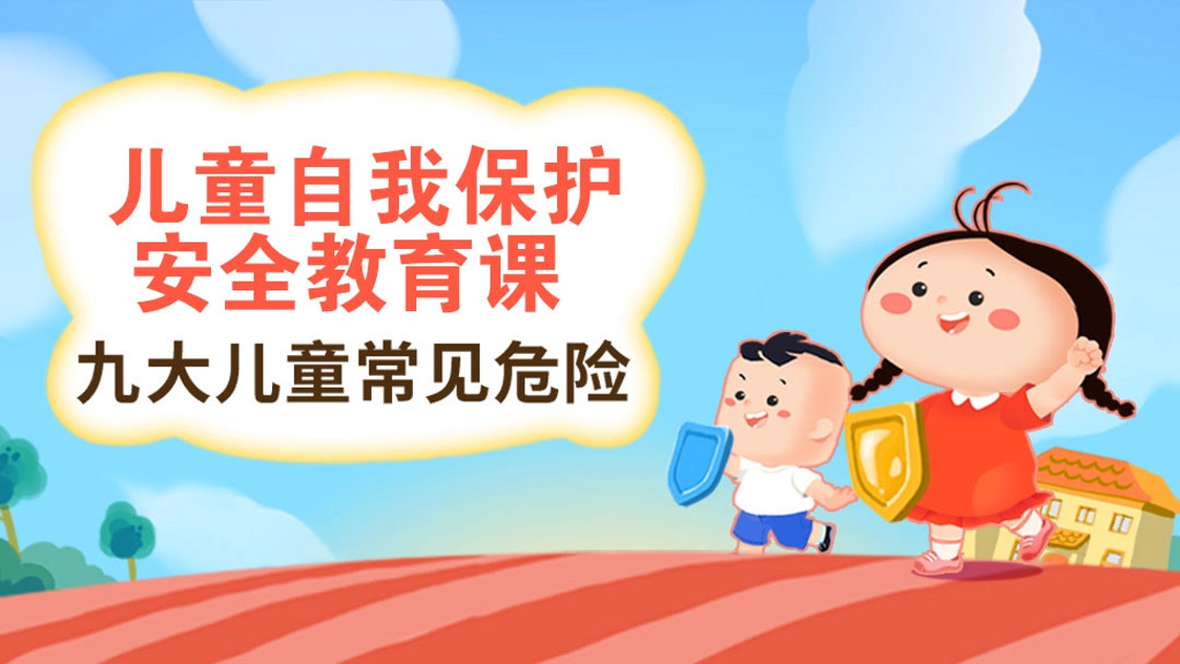 4.火灾来了—我该怎么办?