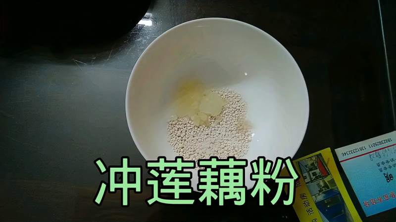 莲藕粉的吃法,几秒早餐#