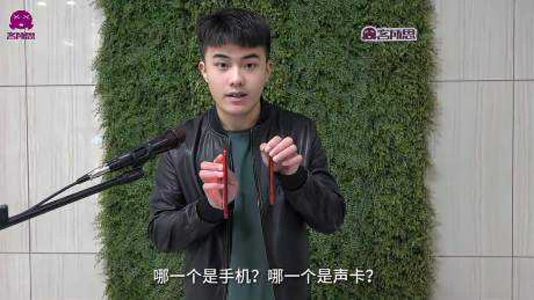 苹果手机VS直播声卡 一眼认出算你赢!