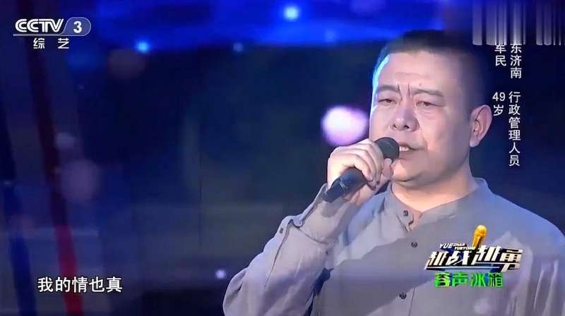 49岁行政管理人员上央视,讲述妻子被冷冻震惊全场,演唱一首真棒