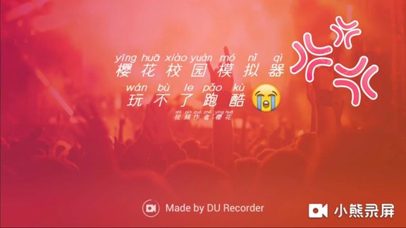 樱花校园模拟器(封面的标题没改Sorry. )