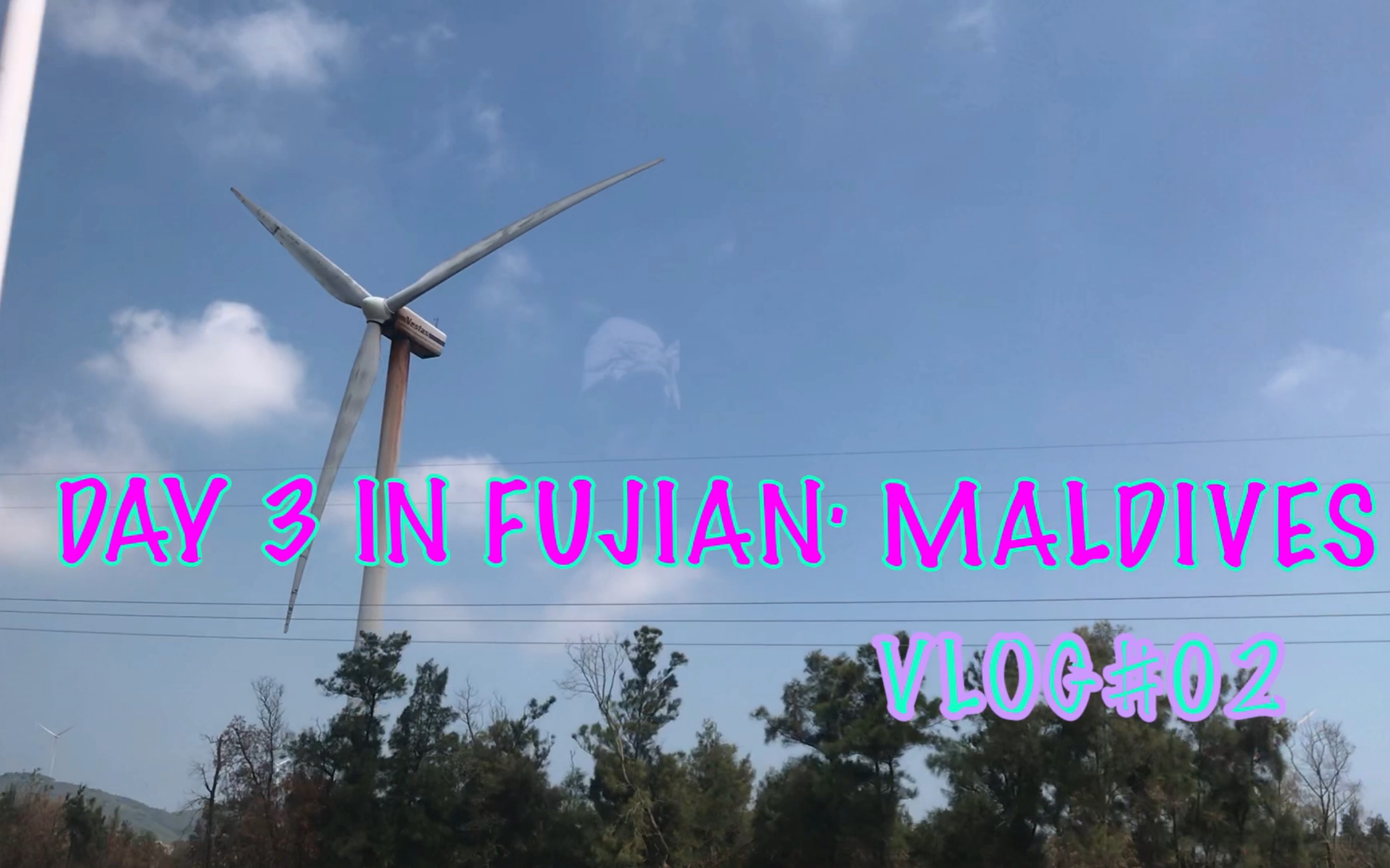 VLOG#02 DAY 3 IN FUJIAN·MALDIVES