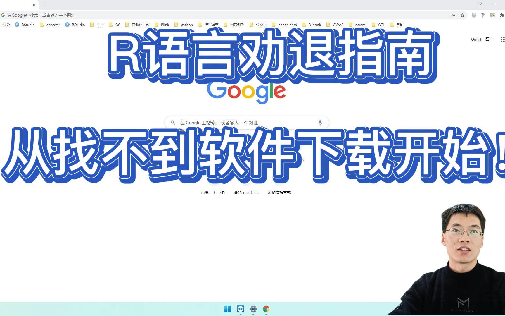 R语言学习最大的挑战是R语言如何下载