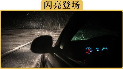 车灯从卤素灯升级成LED了,为什么感觉还是不敷亮