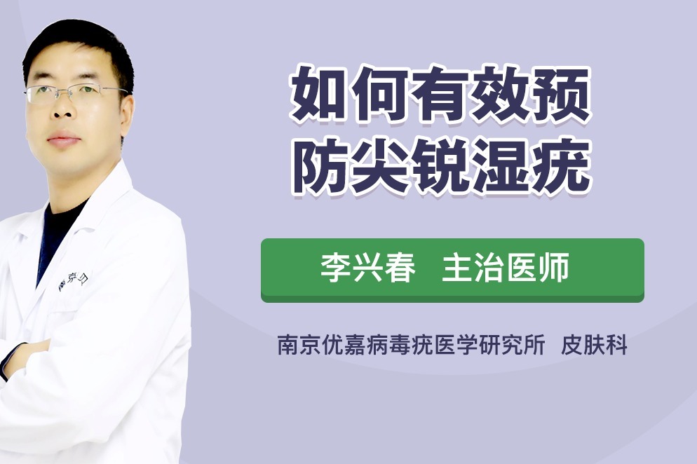 切断尖锐湿疣的传播途径有哪些,你了解吗?
