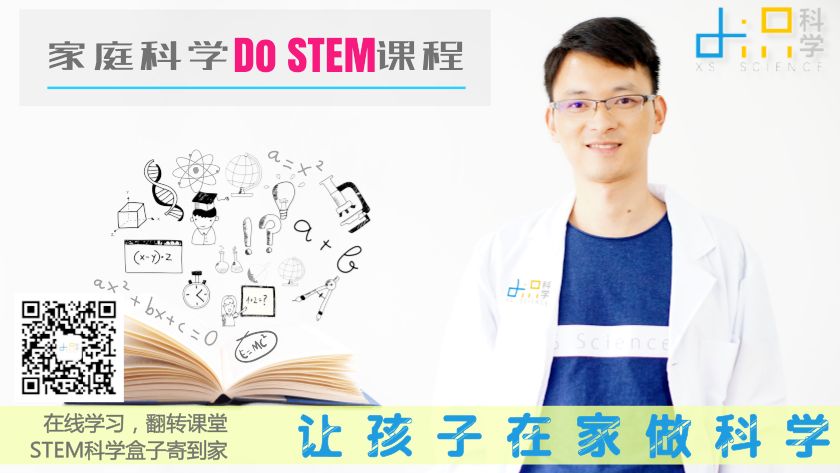 小识科学“家庭计划”宣传片