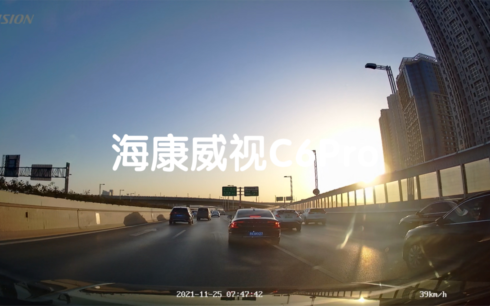 行车记录仪 海康威视c6pro