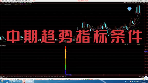 通达信公式编写教程,中期趋势指标条件的提取、叠加以及条件筛选