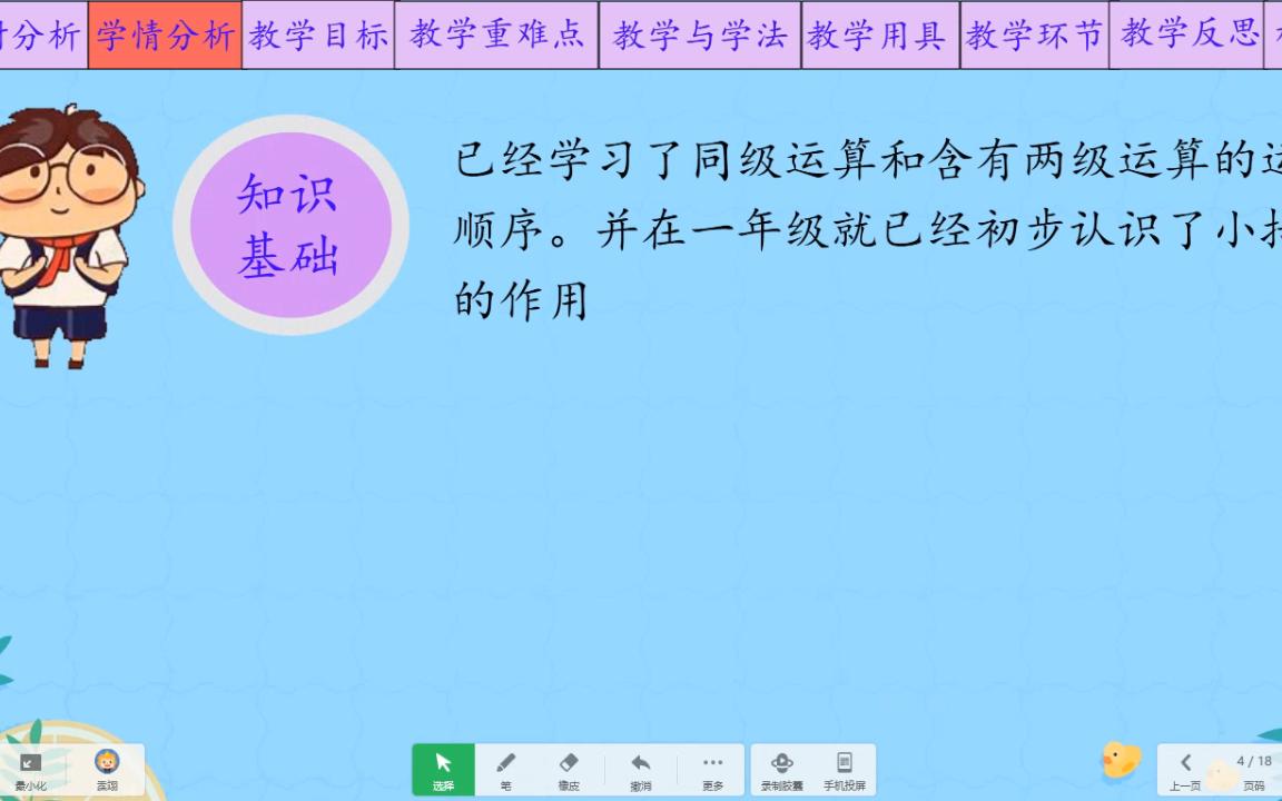 【霂翊】数学微课