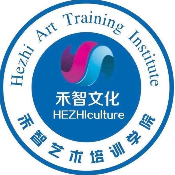 禾智电商培训机构 