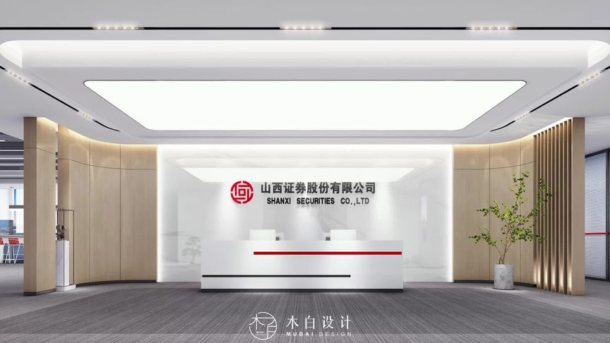 山西证券-西安营业部办公空间设计方案#空间设计 #办公空间