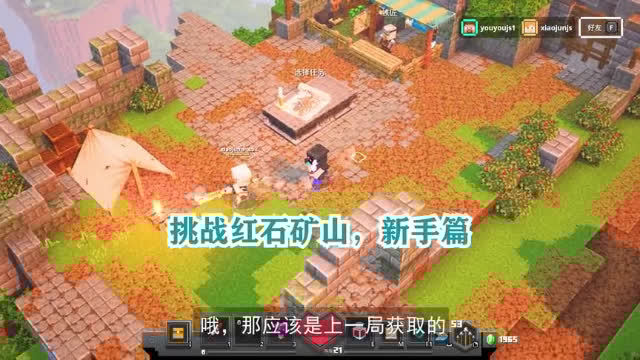 我的世界地下城07:挑战红石矿山,新手篇!