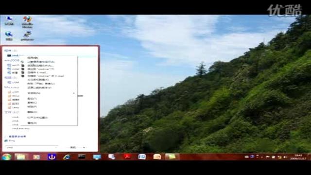 千山岛主之Win7系列讲座16--快捷实现管理员打开CMD