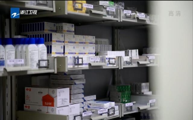 杭州试点网上购药医保在线支付