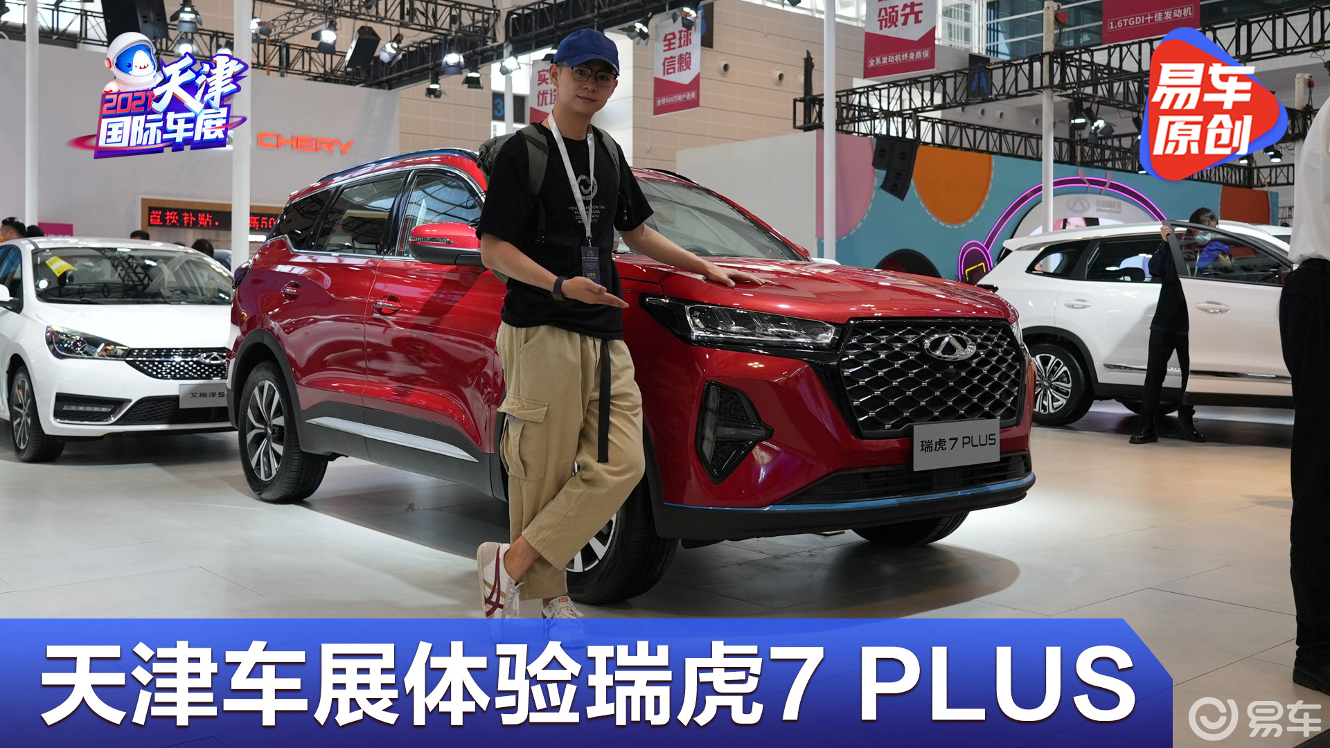 外观大幅提升下,瑞虎7PLUS竞争力几何?