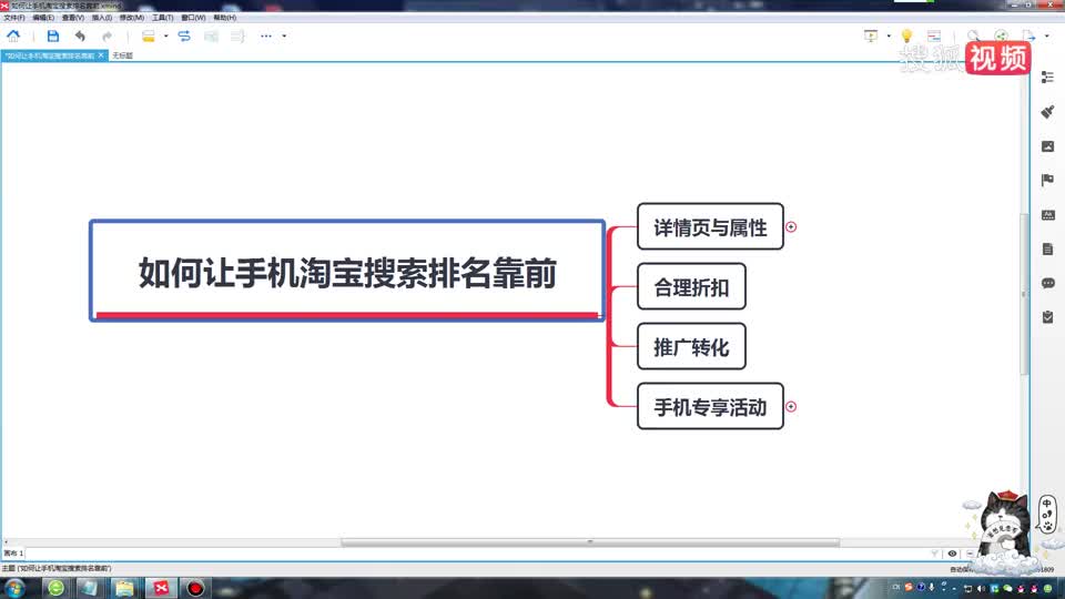 淘宝开店规则 如何让手机淘宝搜索排名靠前21