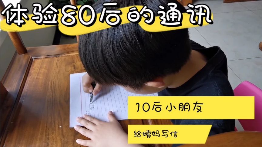 一封山西--上海的信,寄给最爱的姨妈,也让儿子了解信件邮寄过程