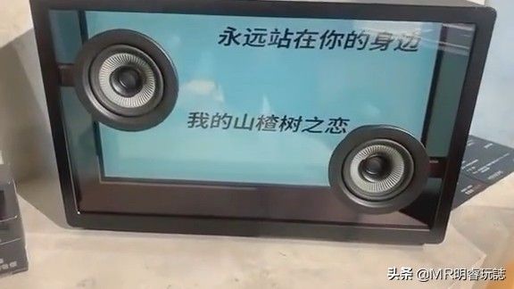 小米有品众筹的MORROR ART透明歌词蓝牙音箱