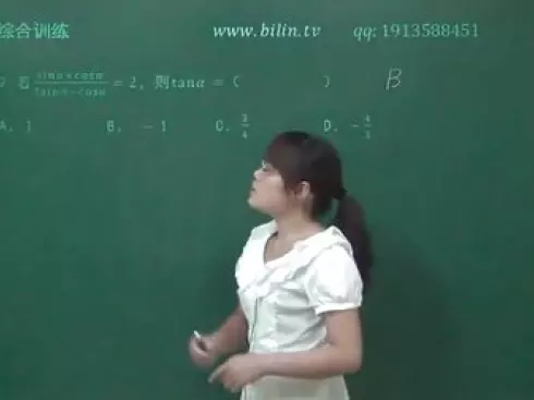高一数学 第06讲 任意角的三角函数 综合训练1-2