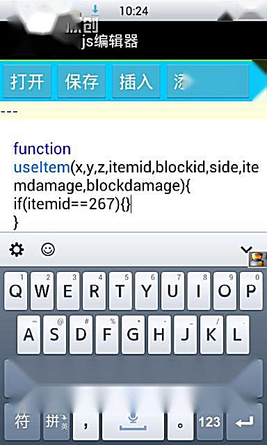 我的世界js制作教程第一期