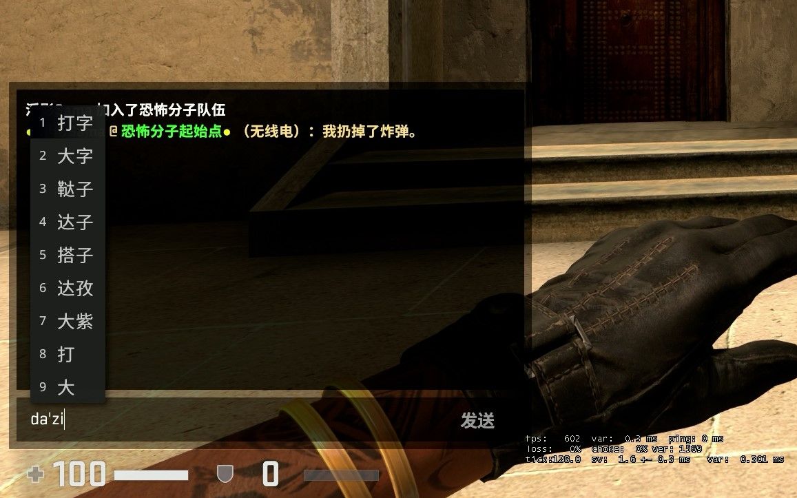 如何在CSGO中用原版Windows输入法打字