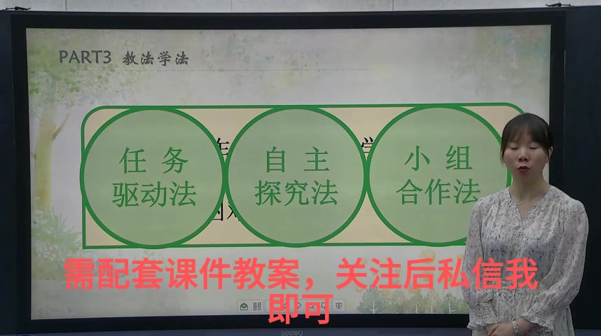 ...(画图程序)》名师优质公开课 教学实录 小学信息技术 优质课视频说课...