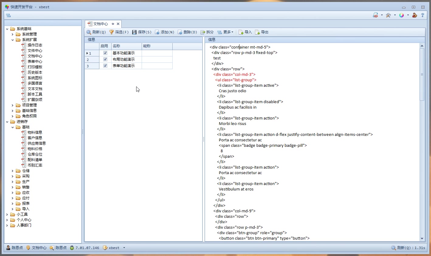 ...快速开发框架 系统扩展功能 日志 文档 表单 文件 即时通讯 公告 通知