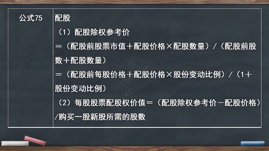CPA财务成本管理公式集锦第4集