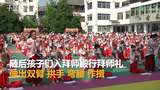 【安徽】还原传统拜师礼 300多名小学生身着传统服饰拜谢恩师