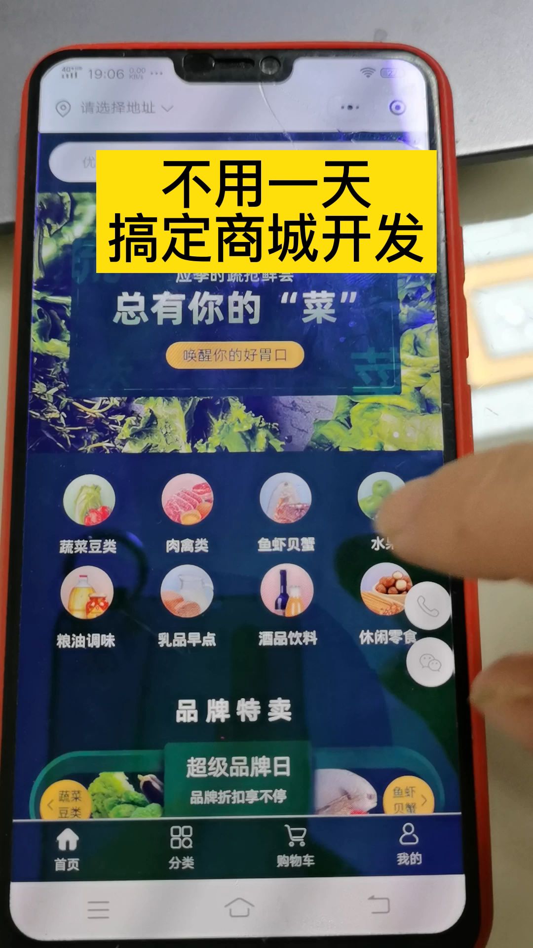 怎样个自己的店铺建微信小程序商城,在微信上卖东西