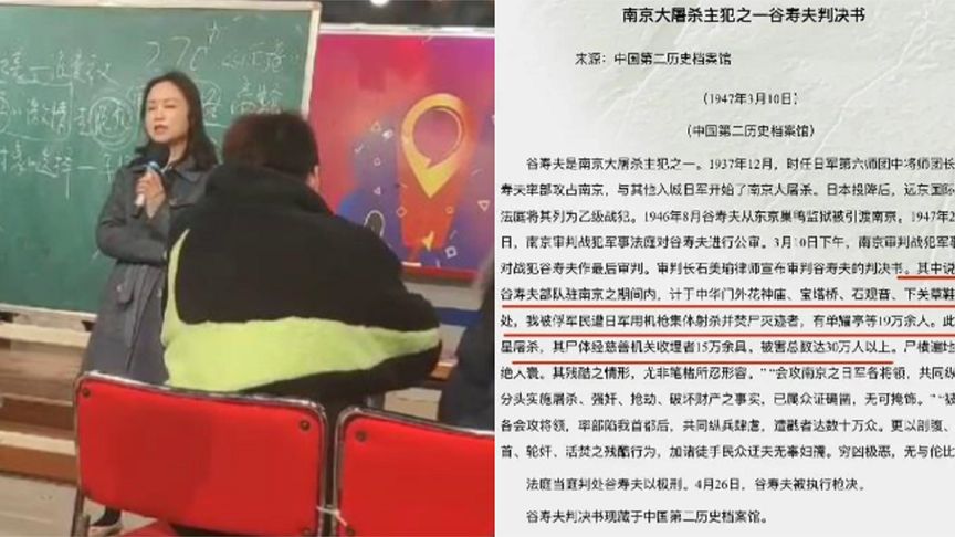 震旦职院老师质疑南京大屠杀遇难人数,人民日报评论:枉为人师!