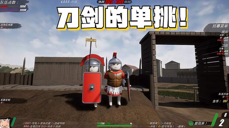 糯米盾墙模拟器:攻陷城墙!刀剑的单挑!