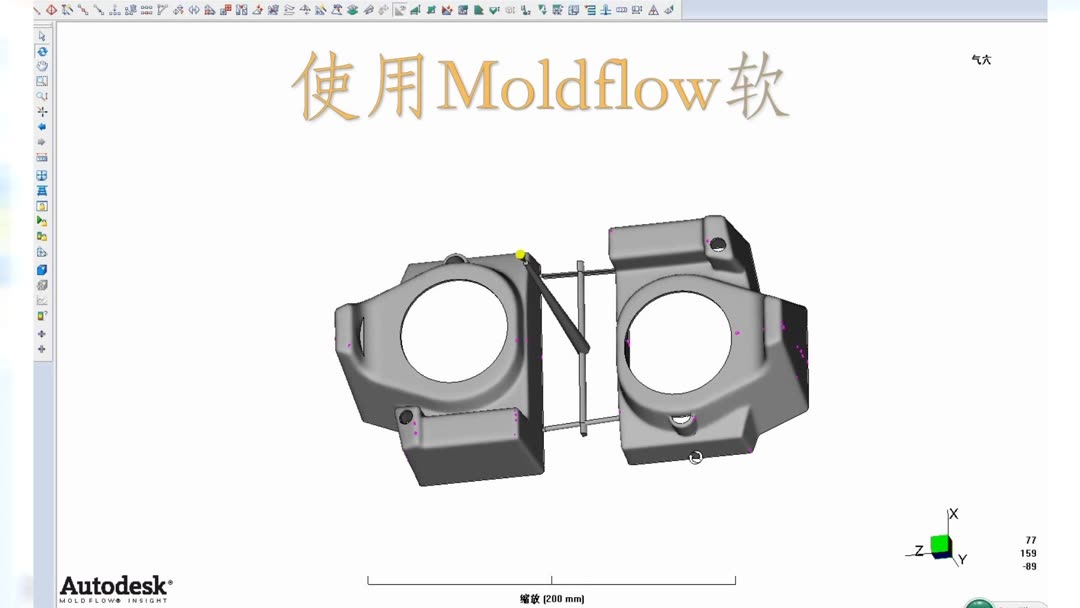 3D大赛-基于CAE/CAD/CAM的SONY相机外壳注塑模具设计及其加工