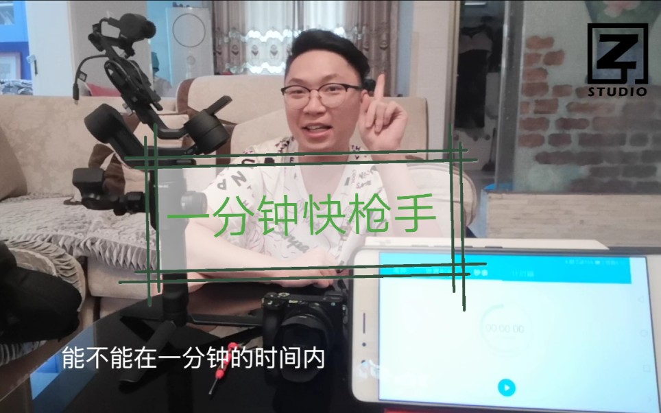 挑战1分钟就把微单相机安装到了如影sc稳定器上面