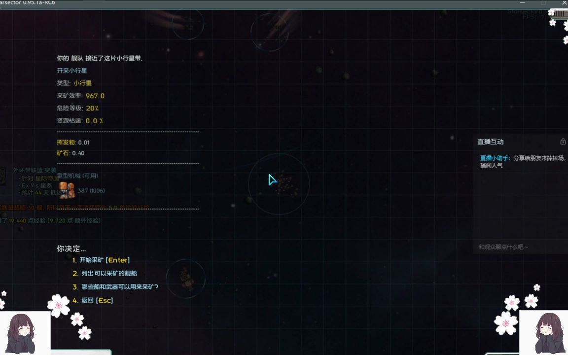 远行星号wk采矿队20本来说瞧瞧如何弄虚拟形象来着,看样子完全失败...