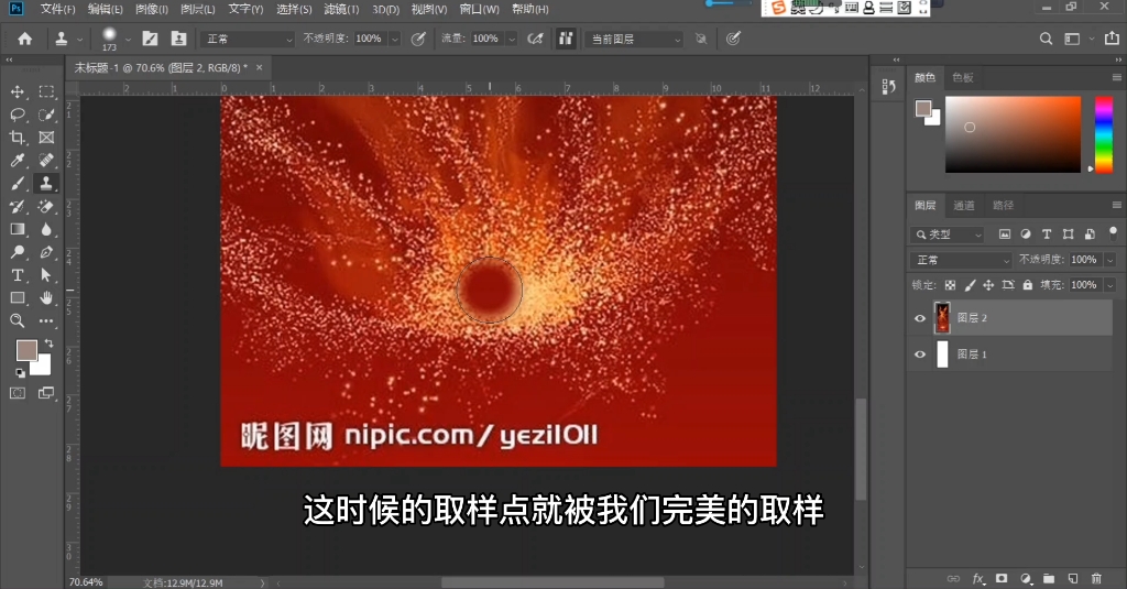 PS如何去除这种水印