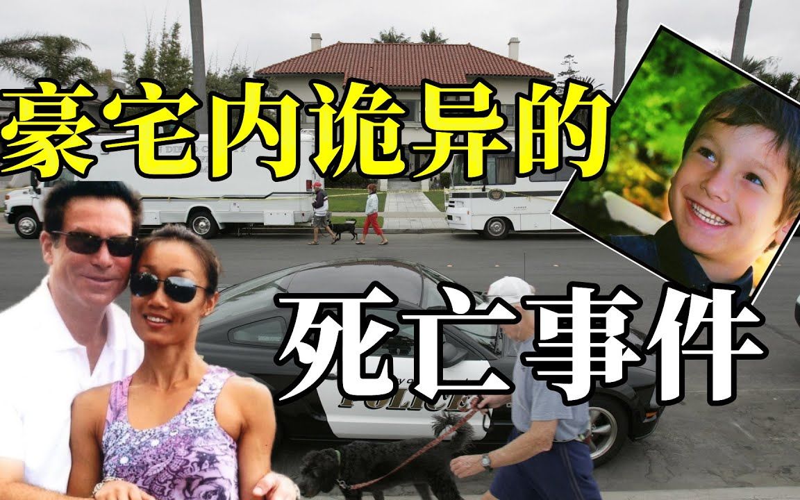 豪宅阳台上的女尸,豪宅内诡异的离奇事件