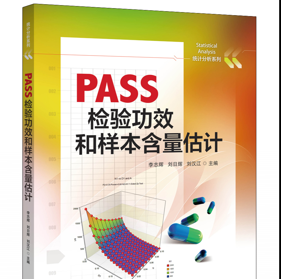 一起学统计工具 