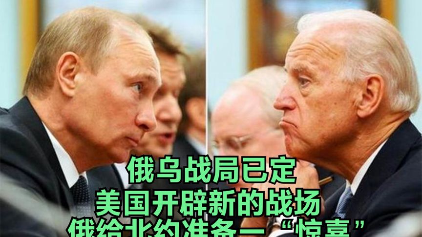 下个目标是美国?俄罗斯火力全开攻打乌克兰,北约好日子到头了!