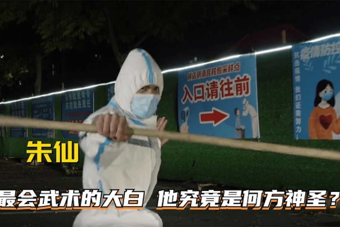 朱仙:全网最会武术的大白,凭借绝技爆火全网,他究竟何方神圣?